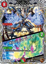 ジャンルDM25EX3邪神爆発デュエナマイトパック 王道Wレアリティコモンカード種類品番TF38/TF40