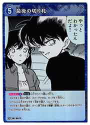 ジャンル[CT-P04]信義の絆レアリティカード種類品番0417