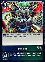 ジャンル【AD-01】DIGIMON GENERATIONレアリティカード種類品番BT8-099