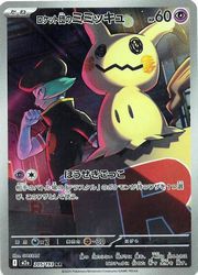 ジャンル【m2a】MEGAドリームexレアリティカード種類品番205/193