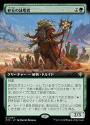 ジャンル【OTC】サンダー・ジャンクション 統率者レアリティレアカード種類緑品番0067