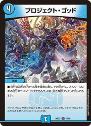 ジャンルDM26EX2悪感謝祭 カリスマBESTレアリティアンコモンカード種類品番57/89