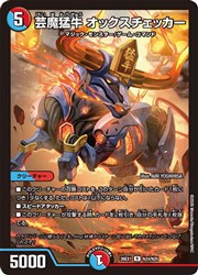 ジャンルDM26EX1ますますつよいパック 25の援軍レアリティレアカード種類品番N24/N25