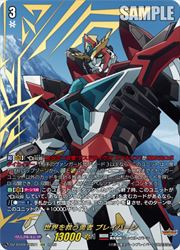 ジャンル【DZBT09】超勇爆裂レアリティカード種類品番DZBT09/EXS01