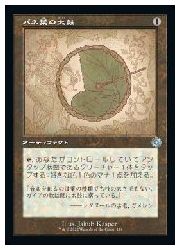 ジャンル兄弟戦争 旧枠アーティファクトレアリティアンコモンカード種類ア品番118