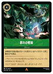 ジャンル[RTF] RISE OF THE FLOODBORN フラッドボーンの渾沌レアリティカード種類品番100/204