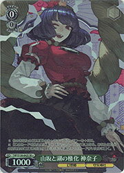 ジャンル[S130]東方Project Black and WhiteレアリティSRカード種類品番S130-042SR