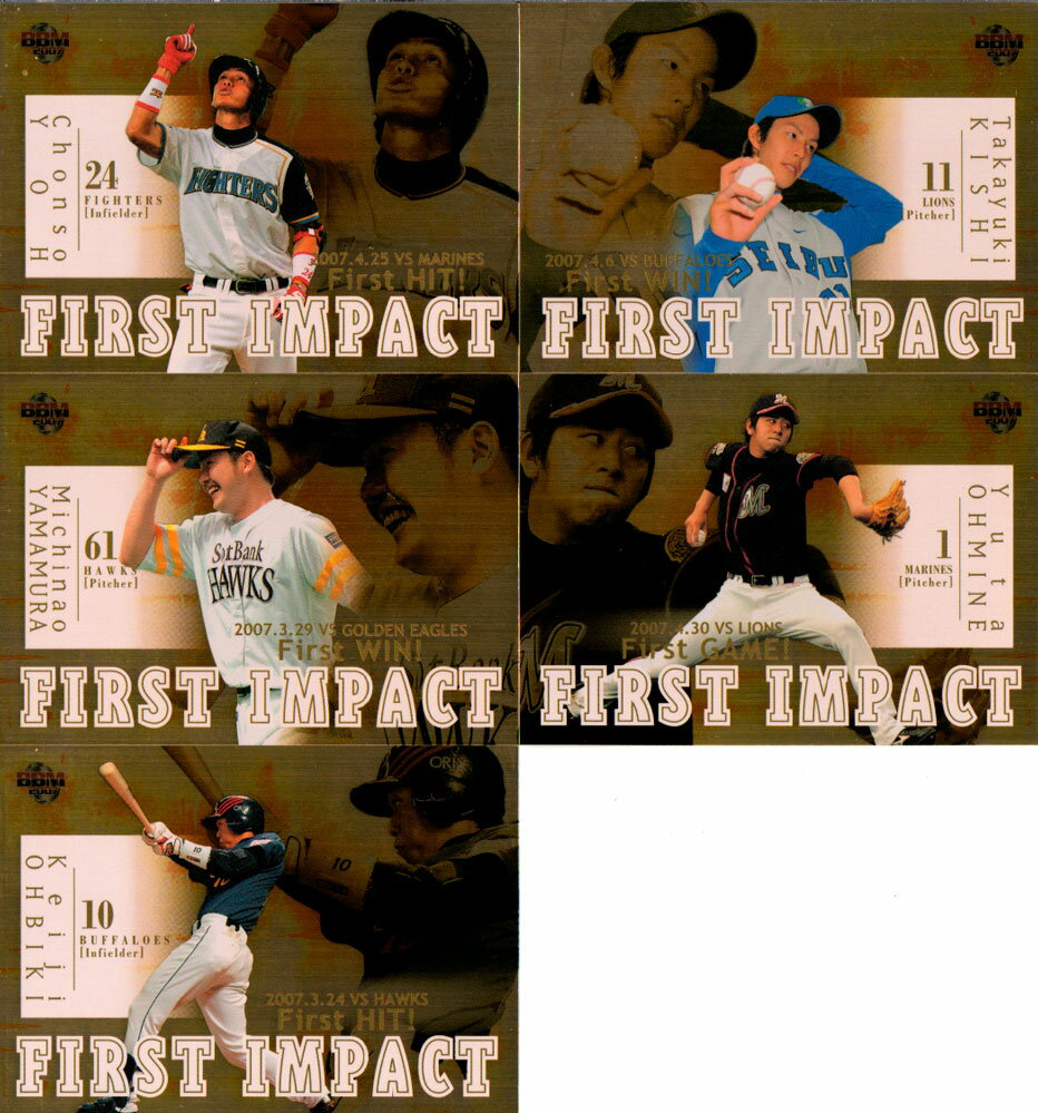 2007年BBM発売のカード『ベースボールカード セカンドバージョン』より出るFIRST IMPACTカード／FANTASTIC HEROES12カード番号は写真1枚目(FIRST IMPACT)、上段 左から右へ FI01 陽仲壽 F．F...