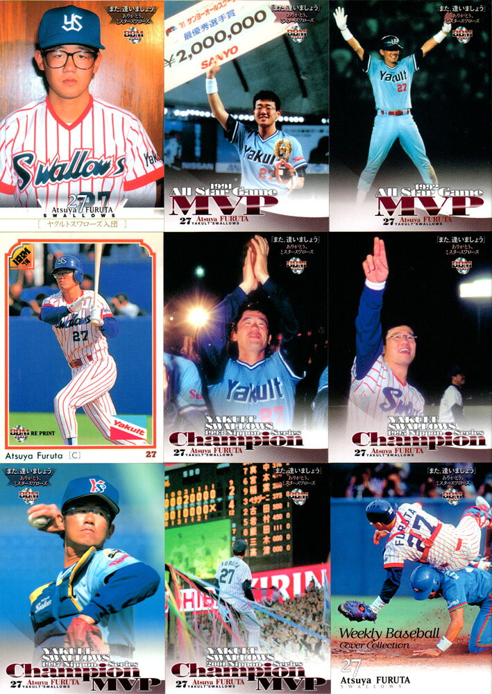 掲載カード…1 ヤクルトスワローズ入団／2 19921オールスターMVP／3 1992オールスターMVP／4 BBM1991 RE PRINT CARD／5 1993年日本一／6 1995年日本一／7 1997年日本一／8 2001年日本一...