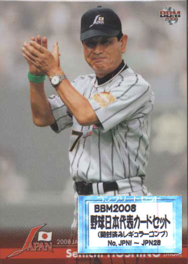 2008年BBM発売のカードセット『野球日本代表カードセット』を、開封したものより、カードナンバー No.1-No.28のレギュラーカードコンプリートセット　