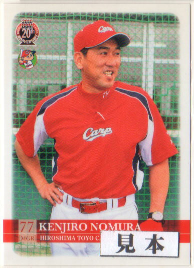 【選択カ−ド】 BBM2010 広島東洋カープ レギュラーカード 100円カード No 選手名 No 選手名 No 選手名 C07 上野弘文 C50 松本高明 C87 東出輝裕 C08 永川勝浩 C61 鞘師智也 C88 前田智徳 C15 ...