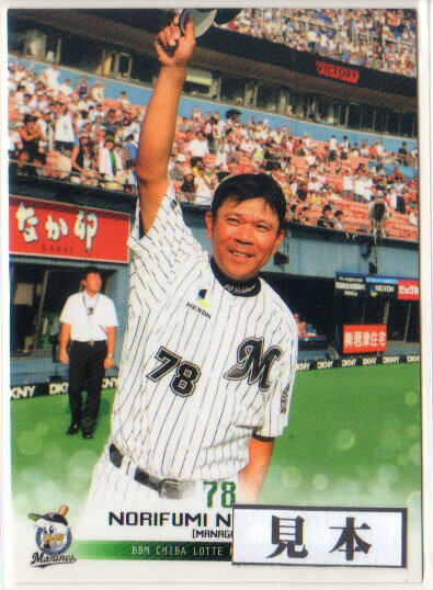 【選択カ−ド】 BBM2011 千葉ロッテマリーンズ レギュラーカード 100円カード No 選手名 No 選手名 No 選手名 M02 荻野忠寛 M31 薮田安彦 M56 金泰均 M03 大嶺祐太 M34 山本徹矢 M57 青野毅 M04...