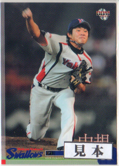 【選択カ−ド】 BBM2011 ヤクルトスワローズ レギュラーカード 100円カード(No.1-No.49) No 選手名 No 選手名 No 選手名 S02 由規 S16 橋本義隆 S30 平井諒 S03 林昌勇 S17 七條祐樹 S33...
