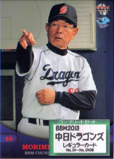 2013年BBM発売のカード『中日ドラゴンズ』を、開封したものより、カードナンバー No.D1 - No.D108のレギュラーカードコンプリートセット　