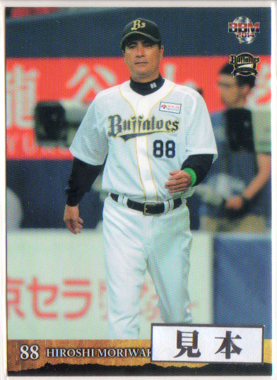 掲載カード(選手)…松葉貴大 吉田一将 佐藤達也 平野佳寿 岸田護 馬原孝浩 中山慎也 比嘉幹貴 山崎勝己 原拓也 安達了一 駿太 川端崇義　