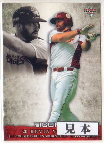 掲載カード(選手)…1 ユーキリス E／2 ジョーンズ E／3 浅村栄斗 L／4 中村剛也 L／5 井口資仁 M／6 ブラゼル M／7 松田宣浩 H／9 糸井嘉男 Bs／10 T-岡田 Bs／11 中田翔 F／12 アブレイユ F／13 阿...