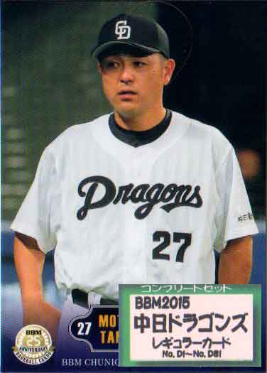 2015年BBM発売のカード『中日ドラゴンズ』を、開封したものより、カードナンバー No.1 - No.81のレギュラーカードコンプリートセット　