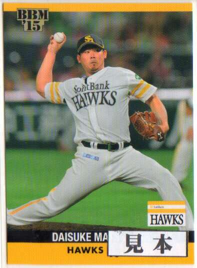 掲載カード(選手)…8 伊藤光 Bs／9 中島裕之 Bs／11 駿太 Bs／15 レアード F／17 陽岱鋼 F／20 涌井秀章 M／23 今江敏晃 M／24 角中勝也 M／25 牧田和久 L／27 炭谷銀仁朗 L／28 浅村栄斗 L／31...