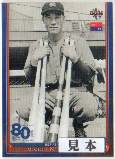 掲載カード(選手)…1 西沢道夫／4 森徹／5 河村保彦／7 高木守道／8 権藤博／11 正岡真二／12 島谷金二／14 星野仙一／15 大島康徳／19 堂上照／20 三沢淳／21 井上弘昭／24 鈴木孝政／25 マーチン／32 川又米利／...