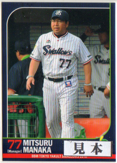 【選択カ−ド】 BBM2016 ヤクルトスワローズ レギュラーカード 100円カード No 選手名 No 選手名 No 選手名 S02 石山泰稚 S29 児山祐斗 S49 森岡良介 S04 秋吉亮 S30 徳山武陽 S53 谷内亮太 S07...