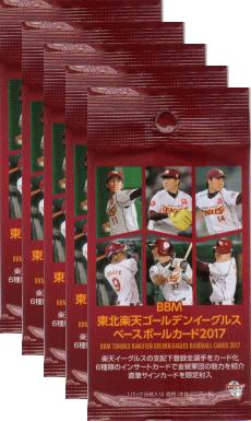 2017年BBM発売の球団別カード『東北楽天ゴールデンイーグルス』未開封5パックセット　