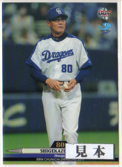 【選択カ−ド】 BBM2017 中日ドラゴンズ レギュラーカード 100円カード No 選手名 No 選手名 No 選手名 D01 森繁和 D31 小熊凌祐 D56 堂上直倫 D02 小笠原慎之介 D32 伊藤準規 D57 谷哲也 D05 ...