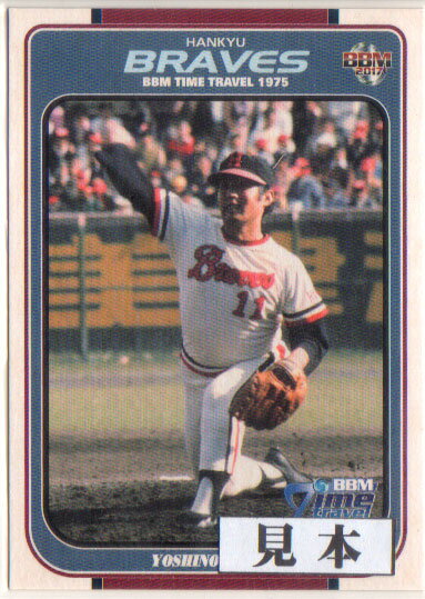 掲載カード(選手)…1 戸田善紀 B／2 山口高志 B／3 足立光宏 B／4 山田久志 B／5 中沢伸二 B／6 マルカーノ B／7 大橋穣 B／8 森本潔 B／9 加藤秀司 B／10 長池徳二 B／11 福本豊 B／13 鈴木啓示 Bu／...