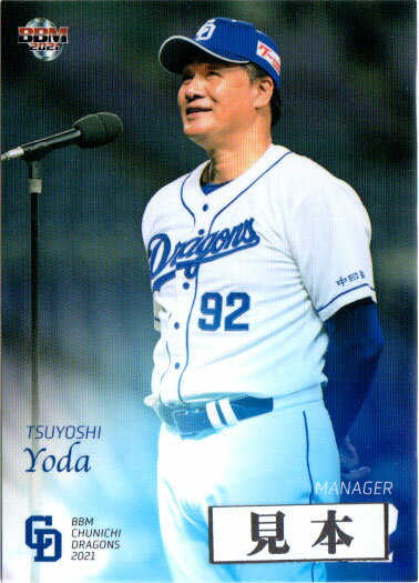 【選択カ−ド】 BBM2021 中日ドラゴンズ レギュラーカード 100円カード No 選手名 No 選手名 No 選手名 D04 橋本侑樹 D37 郡司裕也 D65 武田健吾 D05 谷元圭介 D38 加藤匠馬 D66 岡林勇希 D13 ...