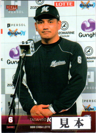 掲載カード(選手)…M40 吉田裕太／M41 江村直也／M42 加藤匠馬／M44 柿沼友哉／M50 三木亮／M51 福田光輝／M52 井上晴哉／M55 小川龍成／M56 茶谷健太／M57 西巻賢二／M62 岡大海／M63 菅野剛士／M64 ...