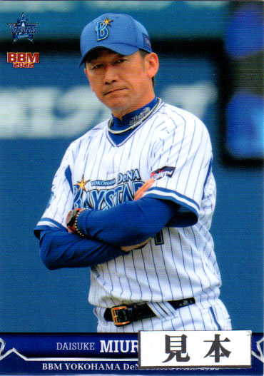掲載カード(選手)…DB40 山本祐大／DB41 東妻純平／DB44 伊藤裕季也／DB47 大和／DB48 柴田竜拓／DB50 田中俊太／DB51 小深田大地／DB53 田部隼人／DB54 知野直人／DB55 山下幸輝／DB57 宮本秀明／...