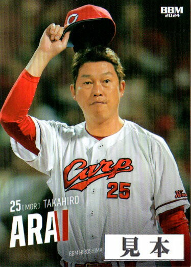 掲載カード(選手)…C01 新井貴浩／C02 九里亜蓮／C03 大道温貴／C04 森浦大輔／C06 森翔平／C09 野村祐輔／C10 栗林良吏／C11 中崎翔太／C13 黒原拓未／C14 益田武尚／C15 床田寛樹／C16 ケムナ誠／C18...