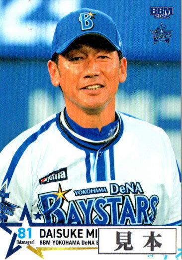 掲載カード(選手)…DB01 三浦大輔／DB02 東克樹／DB03 伊勢大夢／DB04 石田健大／DB05 徳山壮磨／DB06 大貫晋一／DB07 三嶋一輝／DB08 小園健太／DB09 山崎康晃／DB10 坂本裕哉／DB11 入江大生／D...