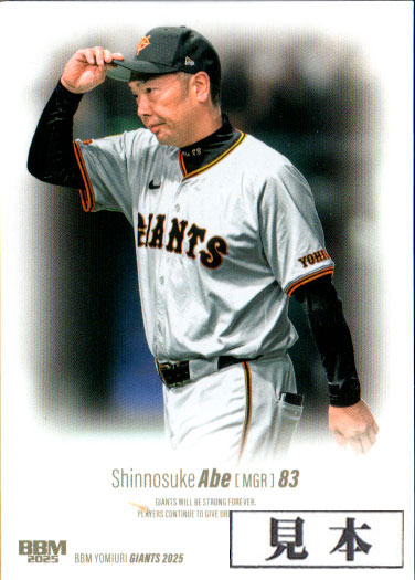 掲載カード(選手)…G28 石田充冴／G29 堀田賢慎／G30 R.マルティネス／G31 戸田懐生／G32 井上温大／G33 京本眞／G34 甲斐拓也／G35 小林誠司／G36 大城卓三／G37 岸田行倫／G38 郡拓也／G39 山瀬慎之助...