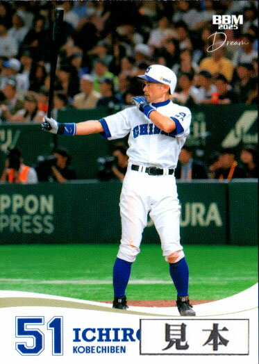 掲載カード(選手)…1 イチロー／2 松井秀喜／3 松坂大輔／4 イチロー／5 松井秀喜／6 松坂大輔／7 イチロー／8 松井秀喜／9 松坂大輔／10 柴田栞奈／11 平岡未羽／12 藤田奈那／13 海野輝夏／14 西本夢生／15 原田京佳...