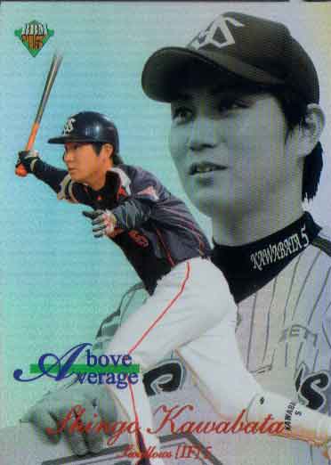 2015年BBM発売のカード『ベースボールカード CLASSIC』より出るインサートカード・Above Average／2015 ALL STARS写真1枚目、Above Average No.A12 川端慎吾(シリアル入り100枚限定)写...