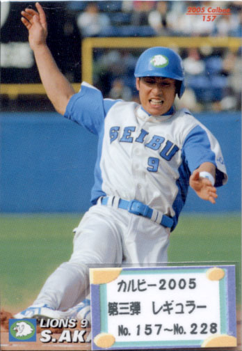 2005年カルビー発売のcalbeeプロ野球チップス第三弾のレギュラーカードカードナンバー No.157 ～ No.228のレギュラーカードコンプリートセット　