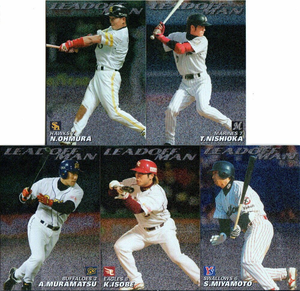 2005年カルビー発売のかるびぃ屋限定販売の「2005プロ野球チップススペシャルボックス」のみに封入されているおまけカード番号は写真1枚目(リードオフマンカード)、上段 左から右へ LM-02 大村直之 H．LM-04 西岡　剛 M、下段 ...