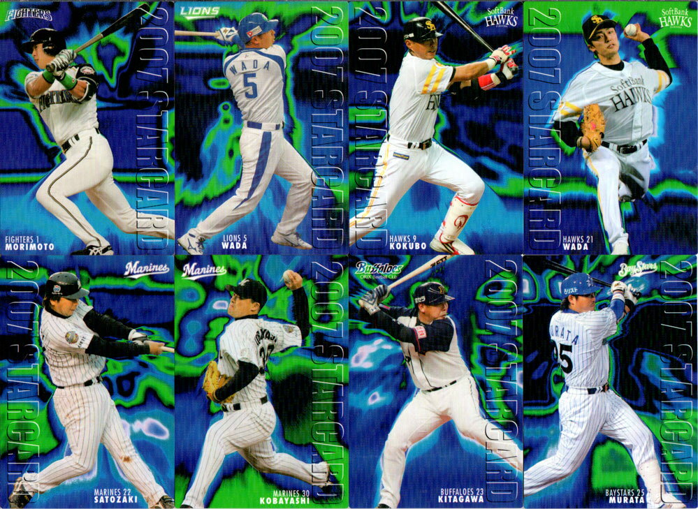 2007年カルビー発売の『プロ野球チップス』に入っているおまけカード番号は写真1枚目、上段 左から右へ S-01 森本稀哲 F．S-04 和田一浩 L．S-05 小久保裕紀 H．S-06 和田毅 H、下段 左から右へ S-07 里崎智也 M...