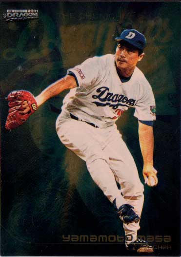 2001年デジキューブ発売の『中日ドラゴンズ』より出るプレミアム・プレイヤー ゴールド山本昌　中日ドラゴンズ　カードNo．90　