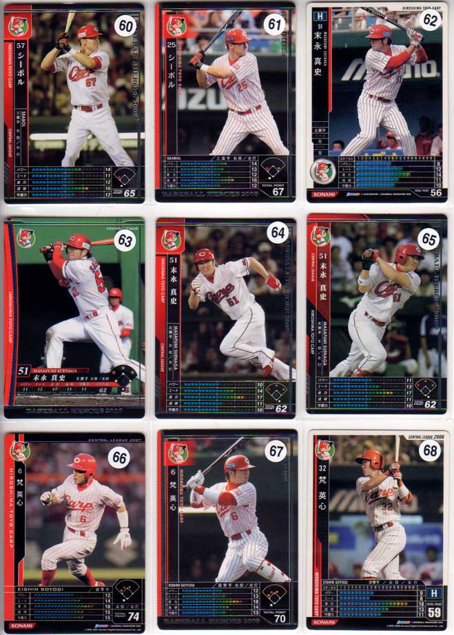 掲載カード(選手)…シーボル 末永真史 梵英心 中東直己 中谷翼 ヒューバー番号は写真1枚目左上から右へ60．61．62、左中段から右へ63．64．65、左下から右へ66．67．68写真2枚目左上から右へ69．70．71、左下から右へ72．...