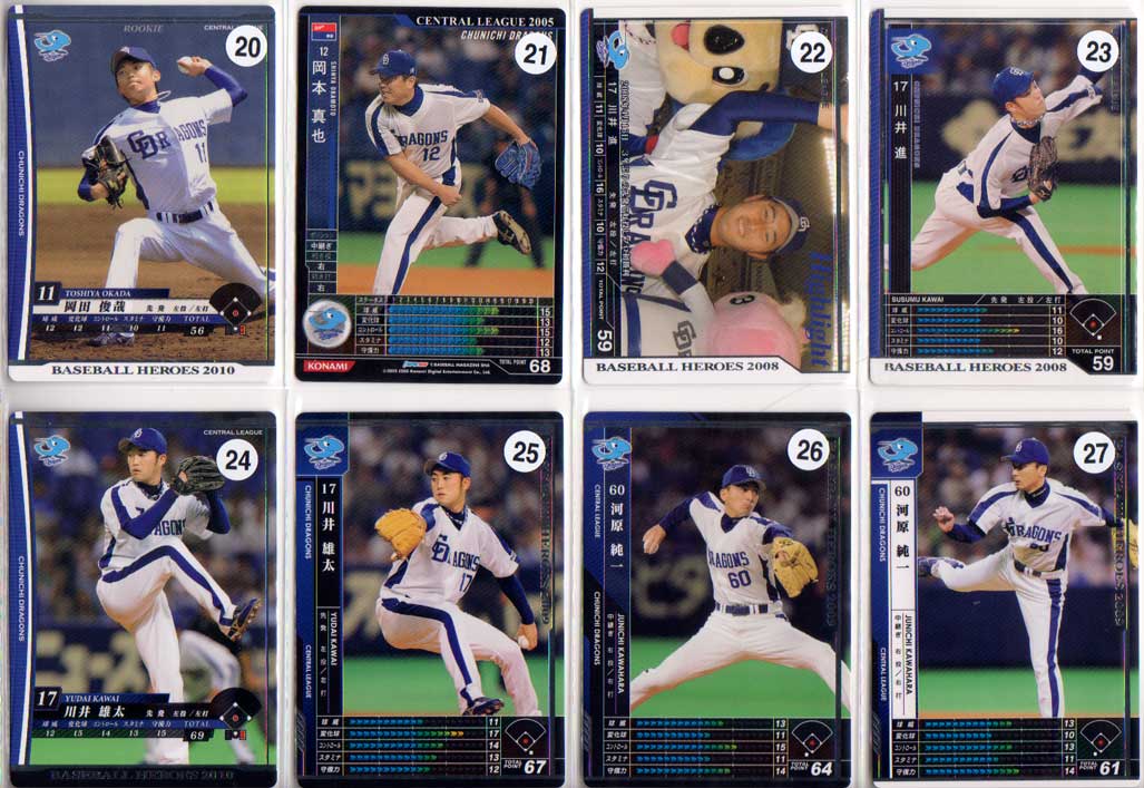 掲載カード(選手)…岡田俊哉 岡本真也 川井進 川井雄太 河原純一 小林正人 金剛弘樹 齊藤信介 佐藤充 清水昭信番号は写真1枚目左上から右へ20．21．22．23、左下から右へ24．25．26．27写真2枚目左上から右へ28．29．30．...