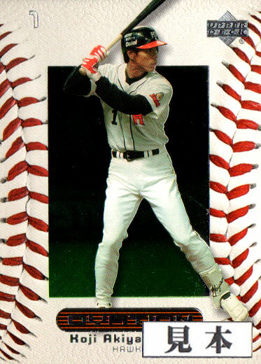 掲載カード(選手)…31 秋山幸二 H／32 城島健司 H／33 篠原貴行 H／34 ペドラザ H／35 松中信彦 H／36 高木大成 L／37 松坂大輔 L／38 松井稼頭央 L／39 フェルナンデス L／40 西口文也 L／41 イチロ...