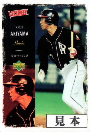掲載カード(選手)…1 秋山幸二 H／2 小久保裕紀 H／3 松中信彦 H／4 永井智浩 H／5 王貞治 H／6 松坂大輔 L／7 松井稼頭央 L／8 フェルナンデス L／9 西口文也 L／10 東尾修 L／11 イチロー BW／12 川越...