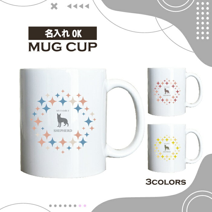 シルエットのデザインがカワイイ、オリジナルマグカップです。 デザインカラーは、ミックス、ピンク、イエローからお選びいただけます。 男性・女性、どの年代の方にもお喜びいただけます♪ 定番の白色陶器マグカップになります。 ご自分用にはもちろん、...