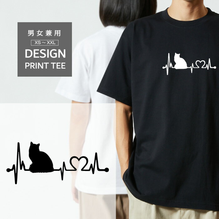 猫好きのためのラグドールのハート心電図 かわいい メンズ、レディース共用のユニセックスTシャツです。 愛猫家、ペット好きに大人気！ XS（キッズ160）、S、M、L、XL、XXLの豊富なサイズ展開。 ワンポイントでシンプルでおしゃれなデザイ...