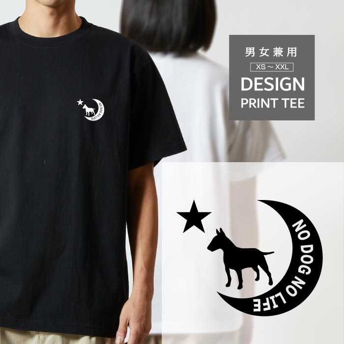 ブルテリア ぶるてりあのかわいい メンズ、レディース共用のユニセックスTシャツです。 動物好きに大人気！ XS（キッズ160）、S、M、L、XL、XXLの豊富なサイズ展開。 ワンポイントでシンプルでおしゃれなデザイン。 男性にも女性にも大人...