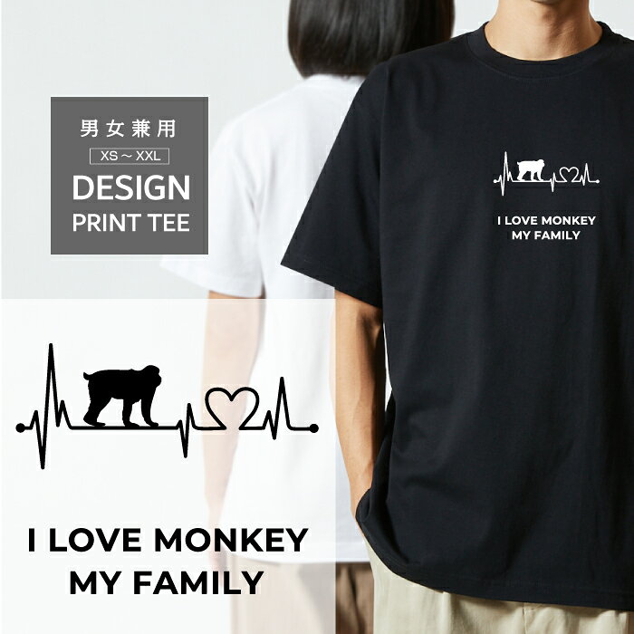 動物 動物園 開運 幸運 恋愛運 かわいい メンズ、レディース共用のユニセックスTシャツです。 アニマル好きに大人気！ XS（キッズ160）、S、M、L、XL、XXLの豊富なサイズ展開。 ワンポイントでシンプルでおしゃれなデザイン。 男性に...