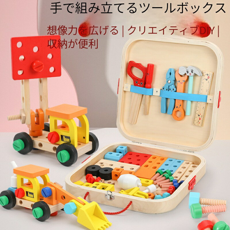 メーカー希望小売価格はメーカーサイトに基づいて掲載しています大工 おもちゃ:子供 工具箱 おもちゃには、木製工具箱、説明書、ハンマー、スパナ、のこぎり、定規、ドライバー、ハンドル、ブロック、ネジ、ナット、ゲームボードが入っています。男の子と...