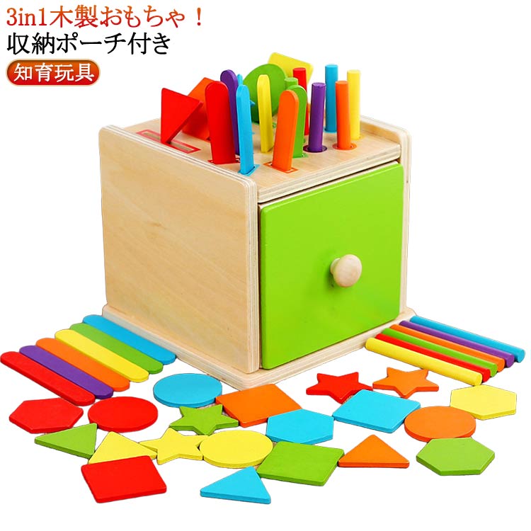 3in1木製おもちゃ！ 3in1デザイン感と使用感アップ！お子様から基礎教育させよう！お子様の時指先を動かすことにより、脳が活発になり良いです。 モンテッソーリ教育： 幼児がことばや数、身体の動きを学ぶには、最もふさわしい時期があります。こ...