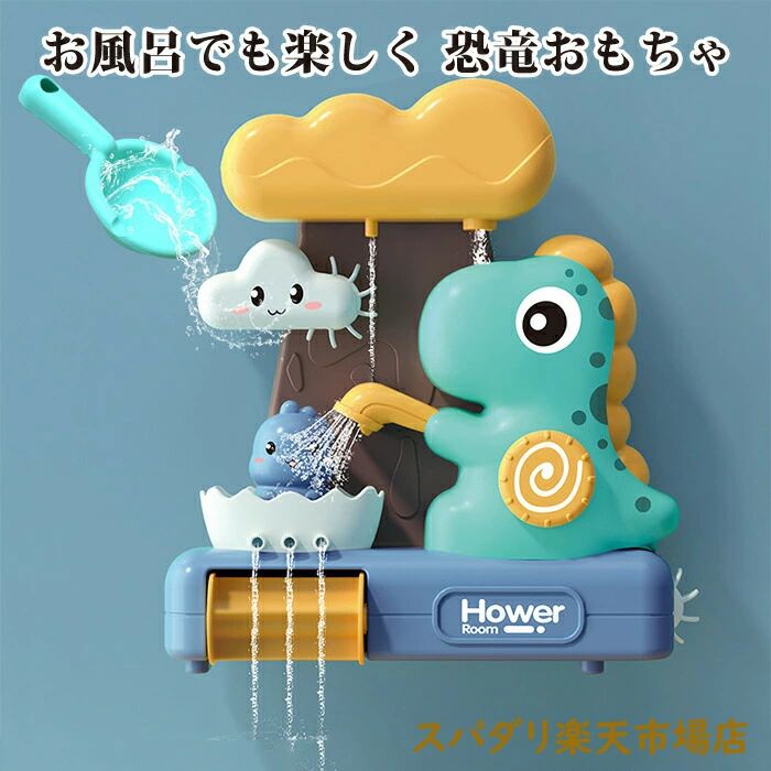 メーカー希望小売価格はメーカーサイトに基づいて掲載しています 説明文 【商品詳細】 ●商品名：お風呂 おもちゃ ●外装は英語となります。 【ご注意】 ●カラーについて お品物の色合いは、写真撮影、パソコン画面表示等の環境の違いにより、 若干...